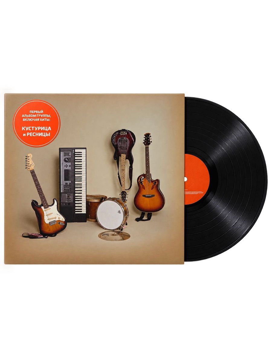 Братья Грим - Братья Грим виниловая пластинка (1LP), цвет черный