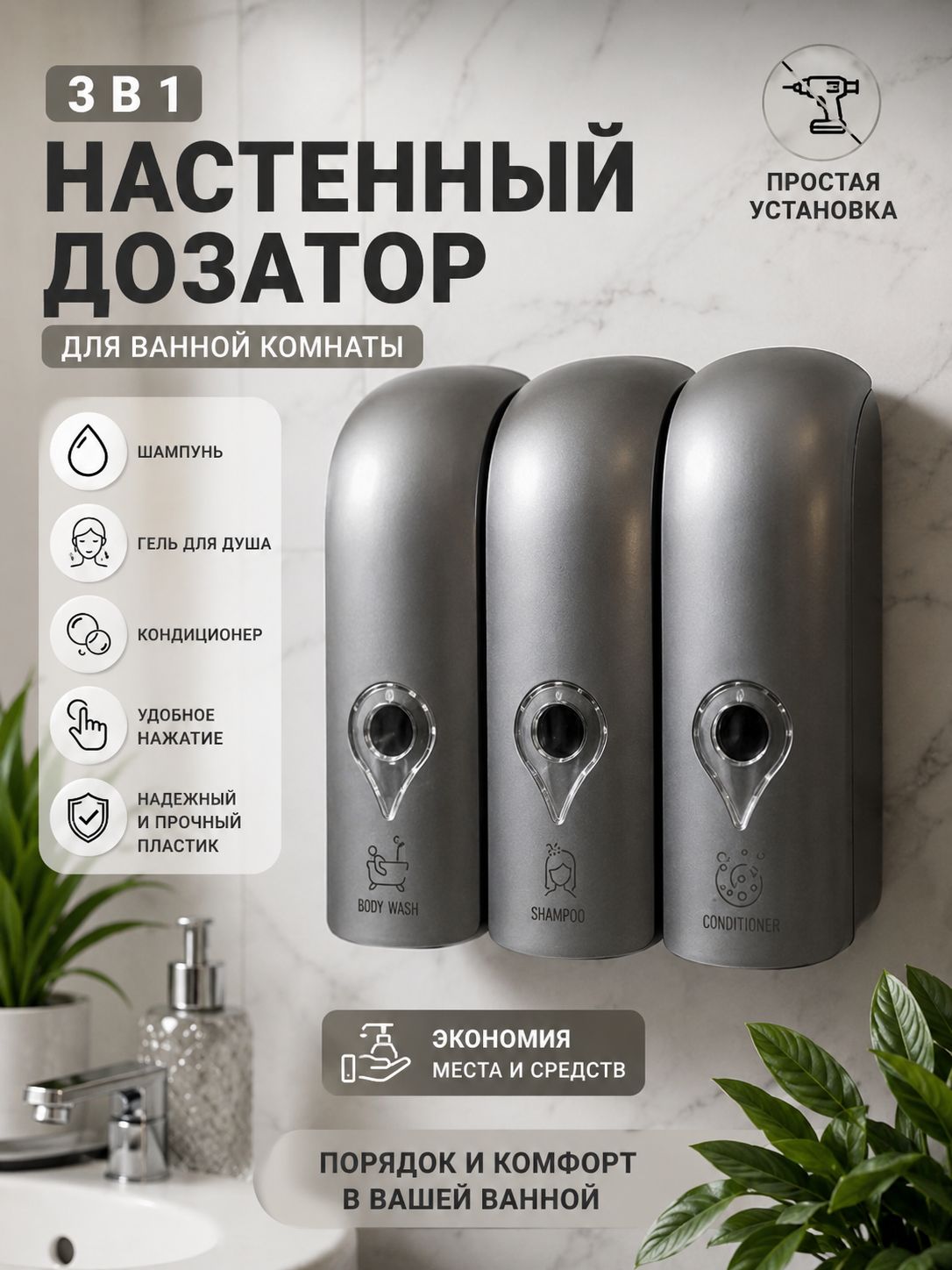 Дозатор для жидкого мыла механический настенный из ABS пластика серый, объем 300 миллилитров, комплект 1 шт