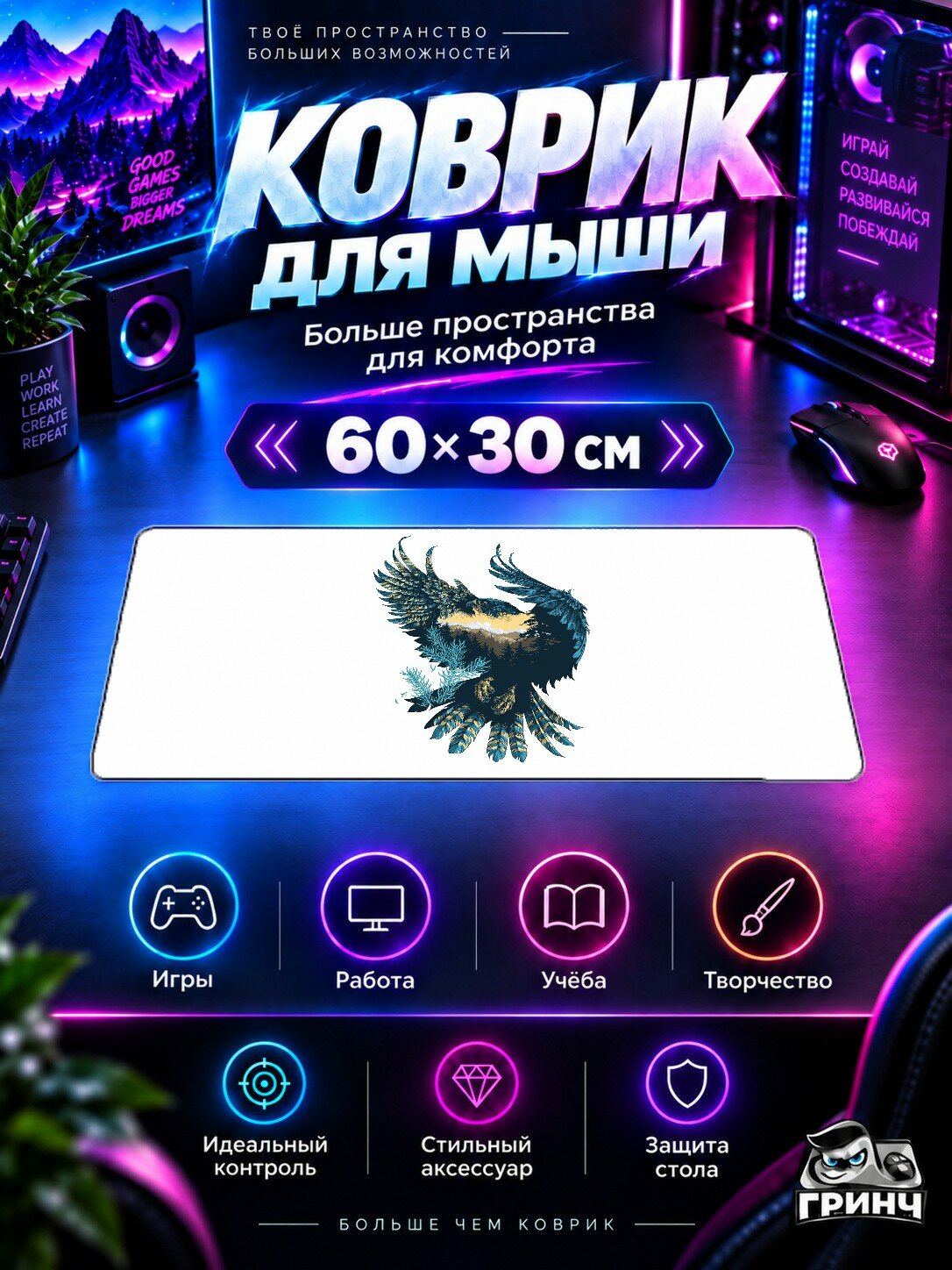 Игровой нескользящий коврик для мыши и клавиатуры Eagle Орёл, 60×40 см, 3 мм, жаккардовый, прошитые края