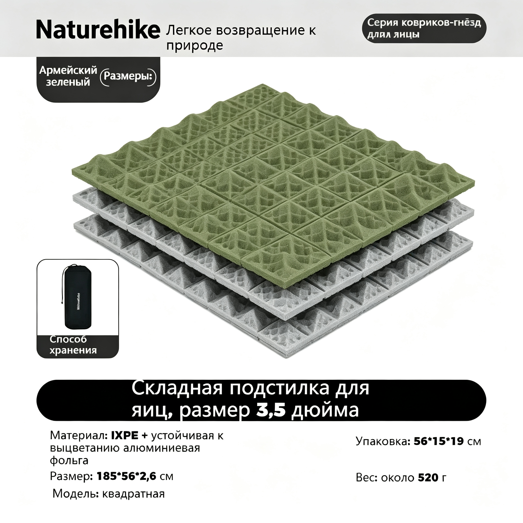 Naturehike R3.5 складной коврик для гнезда для яиц с многослойной структурой CNK2650WS027