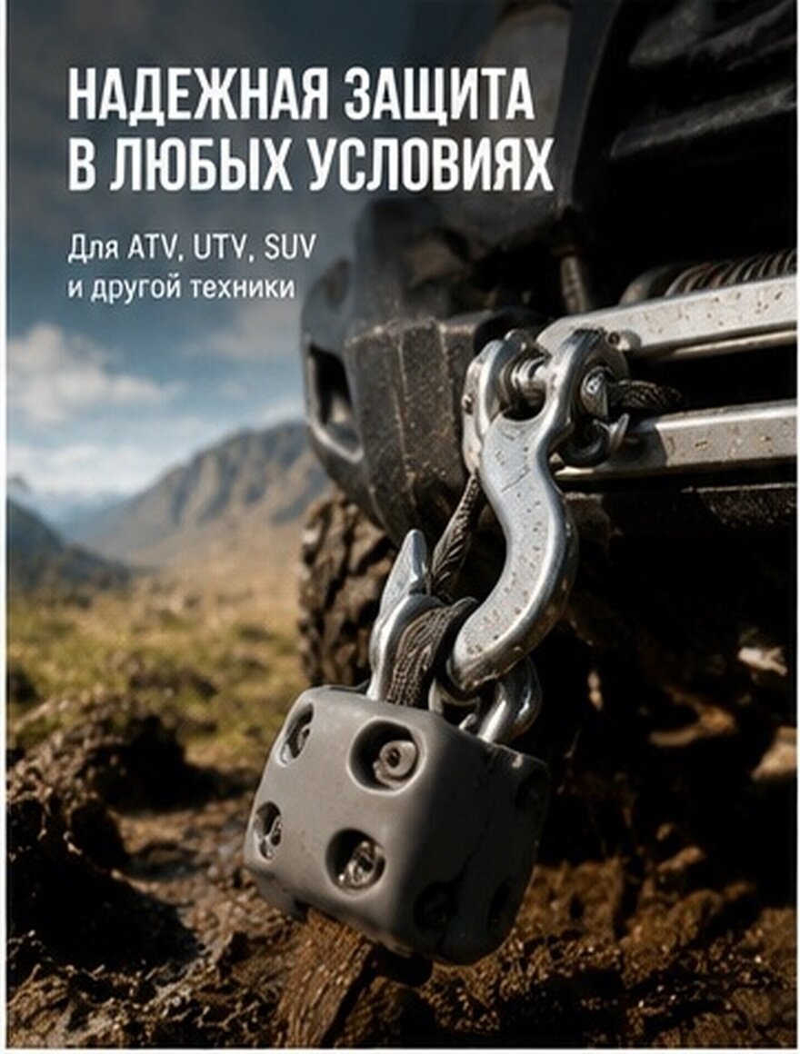 Защита Крюка Лебедки И Резиновый Защитный Шнур Для Лебедок Атв Ютв Быстрая Установка 6.00X6.00X4.50Cm