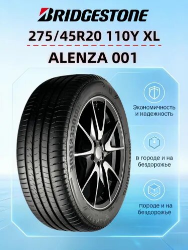 Bridgestone ALENZA 001 Шины летние 275/45 R20 110Y
