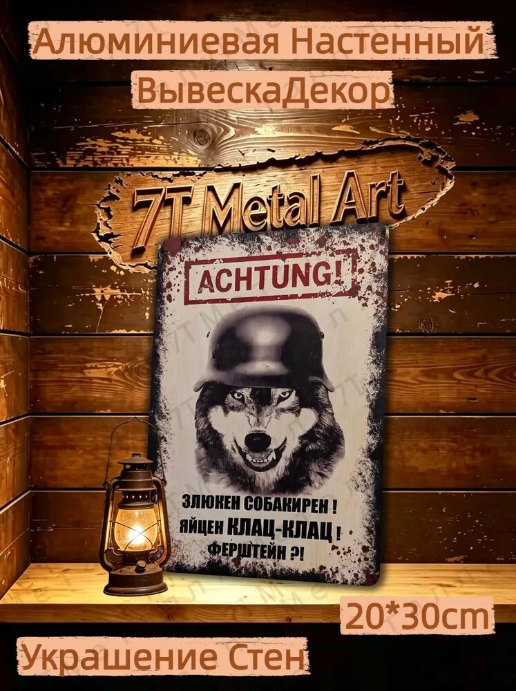 Ретро алюминиевая доска для творчества нержавеющая для дома 20*30cm