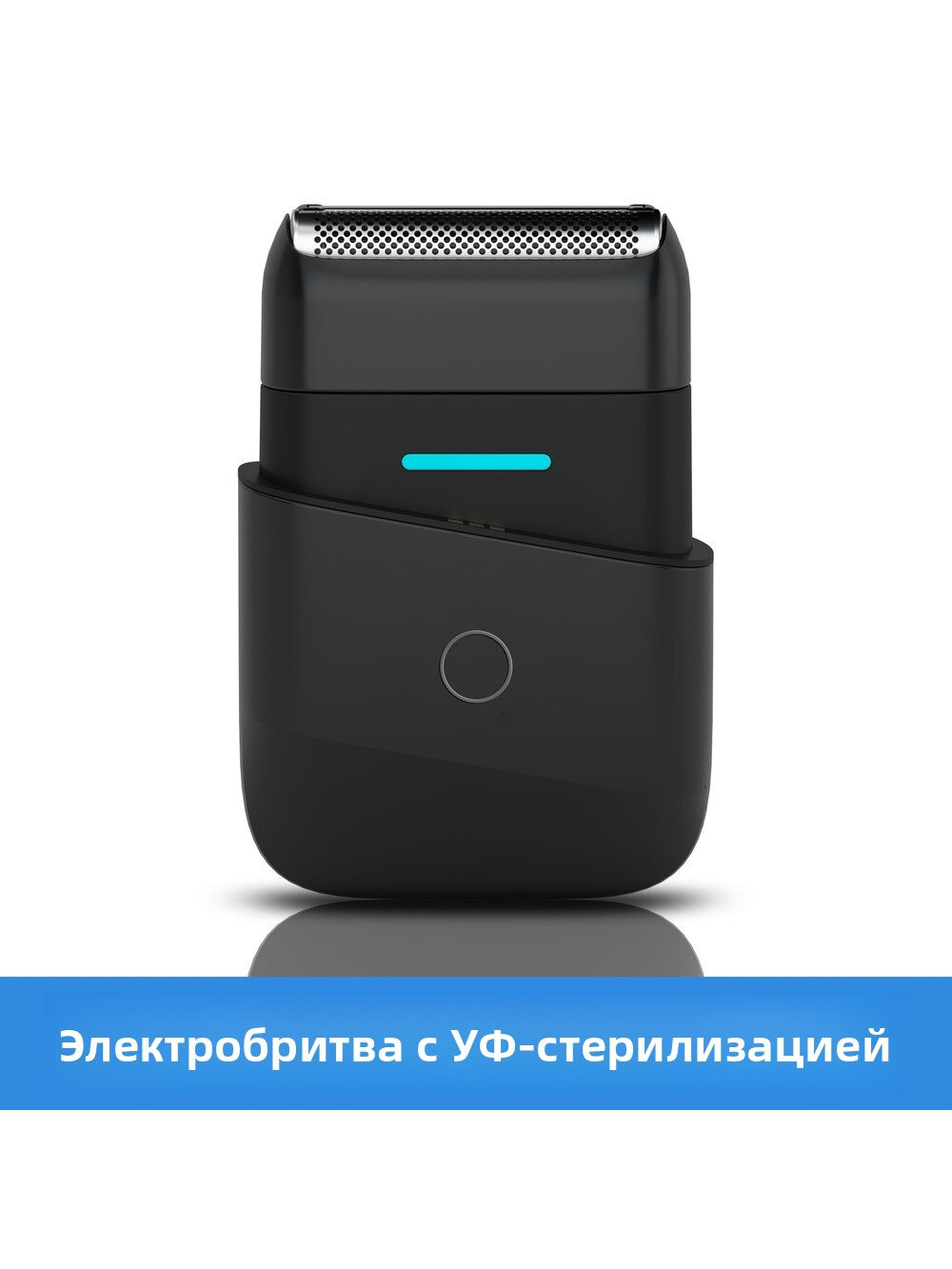 Электробритва мужская, сеточный шейвер для бритья с УФ-стерилизацией, Type-C, IPX7