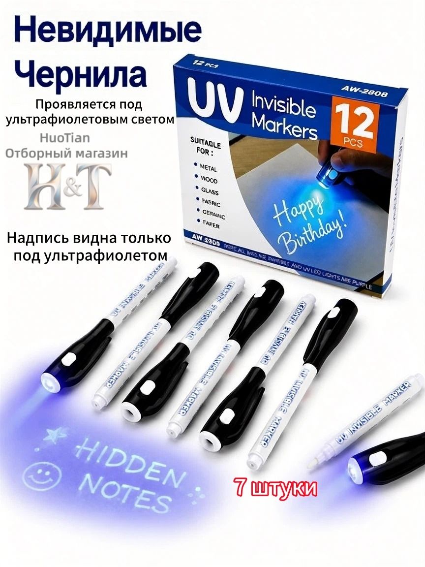 Маркер, толщина: 2 мм, 7 шт.-7