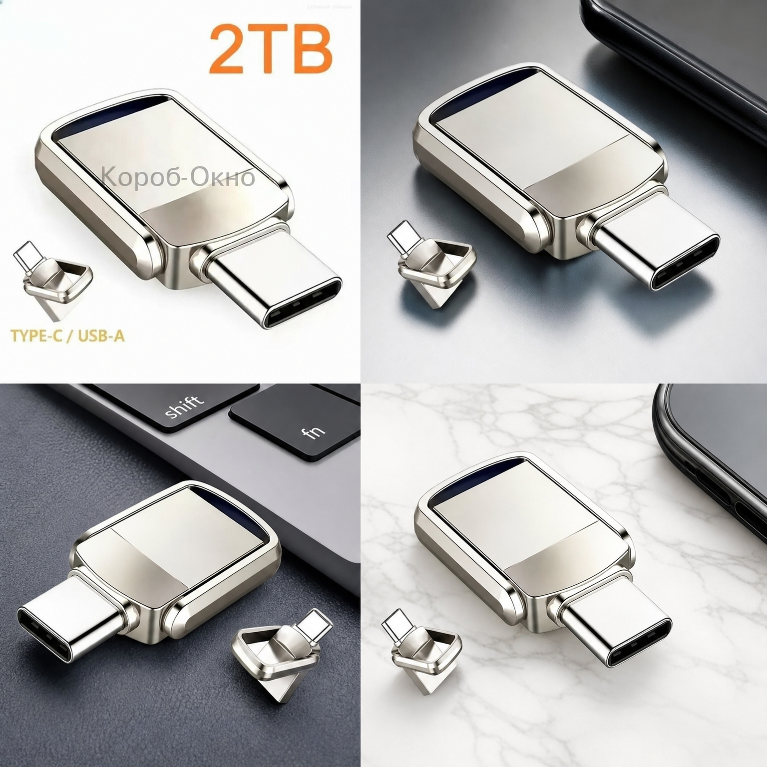 USB-накопитель Type-C 2ТБ, OTG (Цвет товара: серебристый)