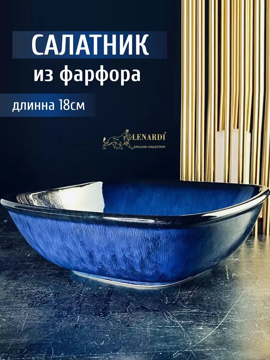 Салатник квадратный 18 см.