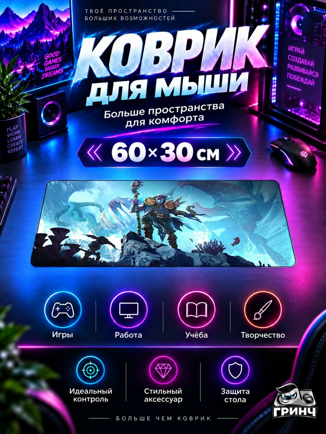 Игровой коврик для мыши и клавиатуры Pagan Online / Паган Онлайн — Pagan Online 60х40 см XL