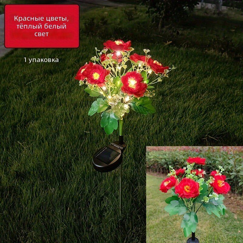 Садовый солнечный светодиодный светильник в форме камелии, красный, 1 шт, с автоматическим включением и выключением, низковольтный, для газона, дорожек и балкона