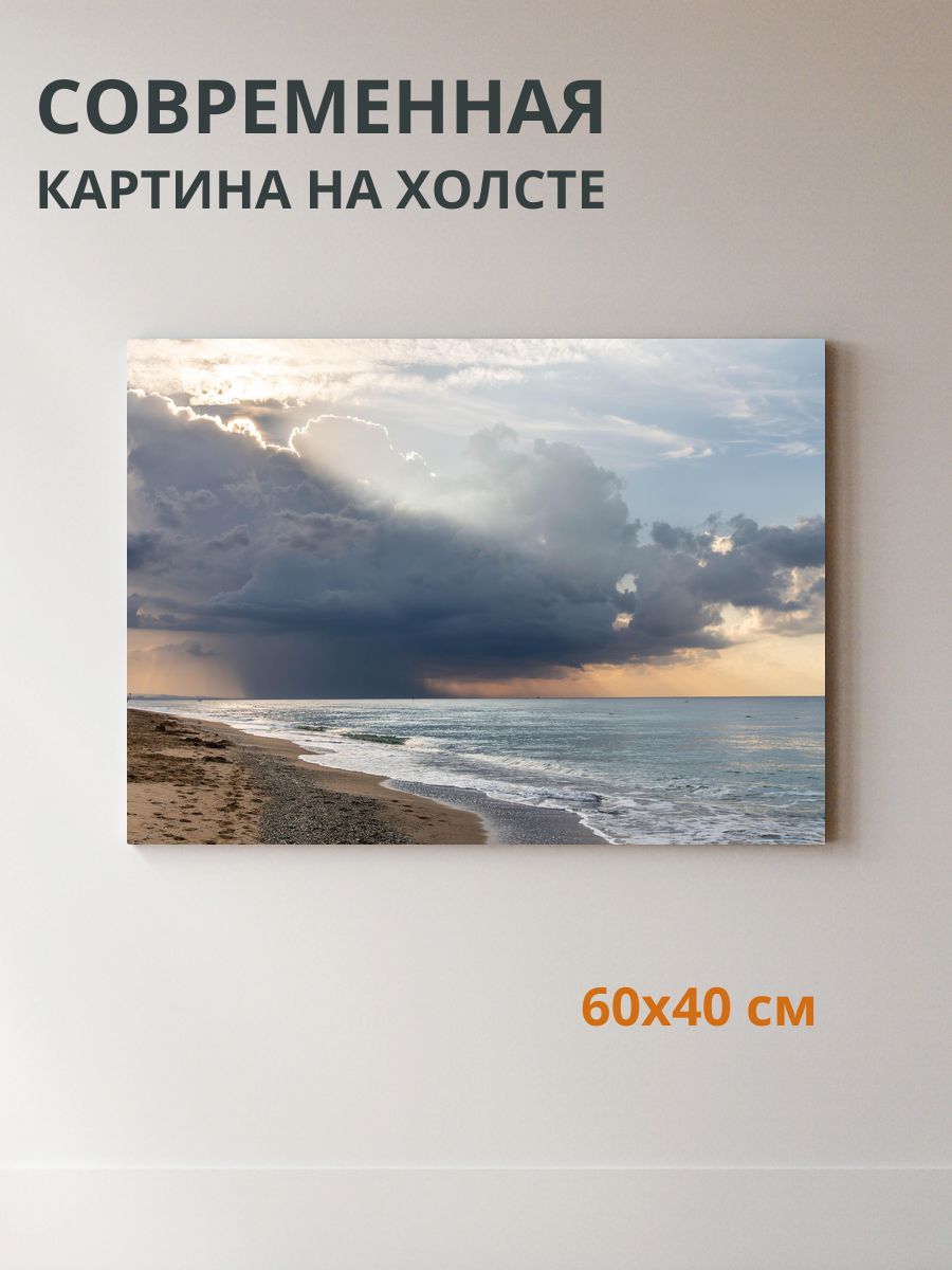 Картина на холсте Морской пейзаж 60x40 см