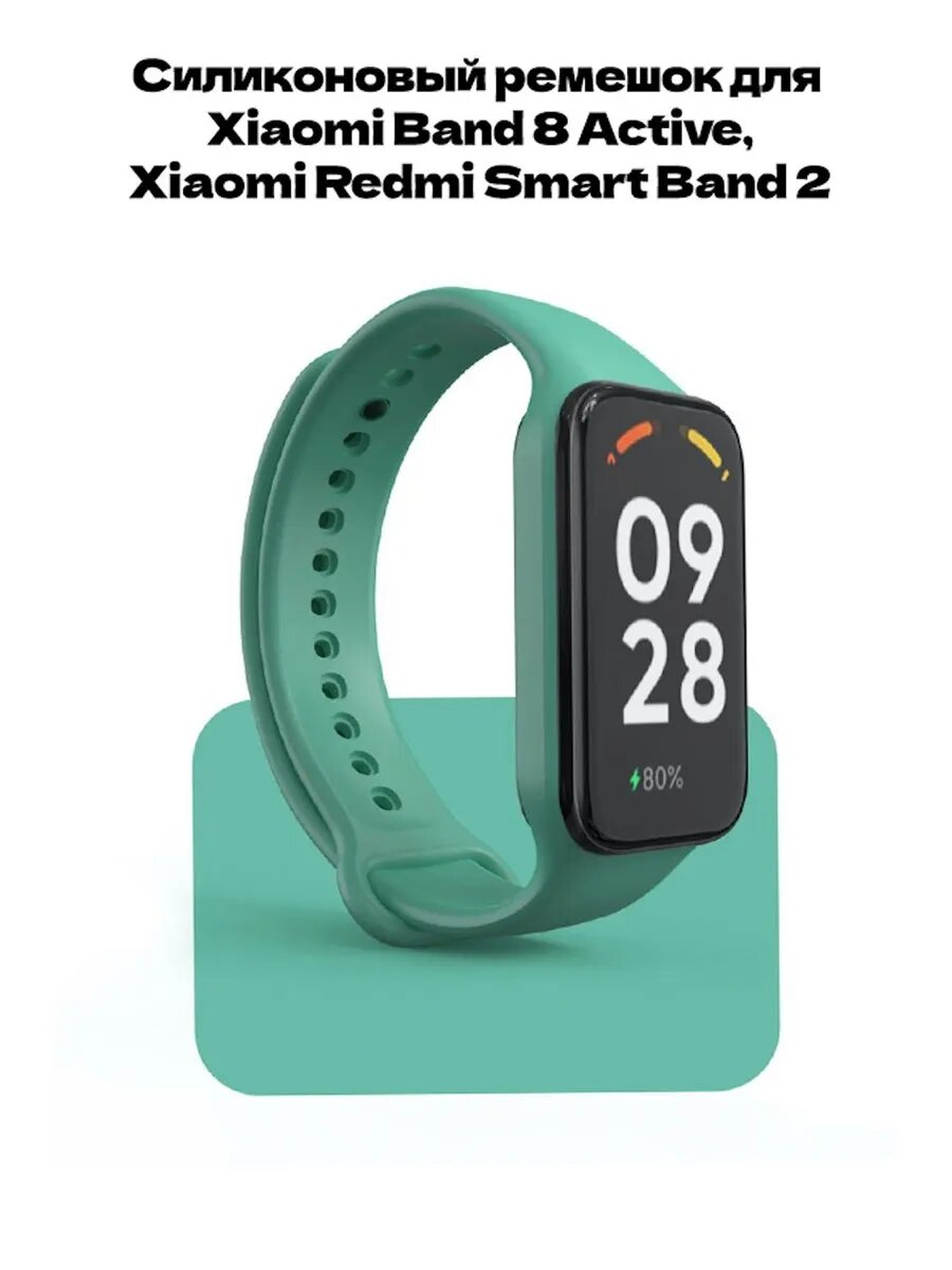 Ремешок силиконовый для Xiaomi Band 8 Active и Redmi Band 2，Универсальный сменный ремешок для фитнес-браслета