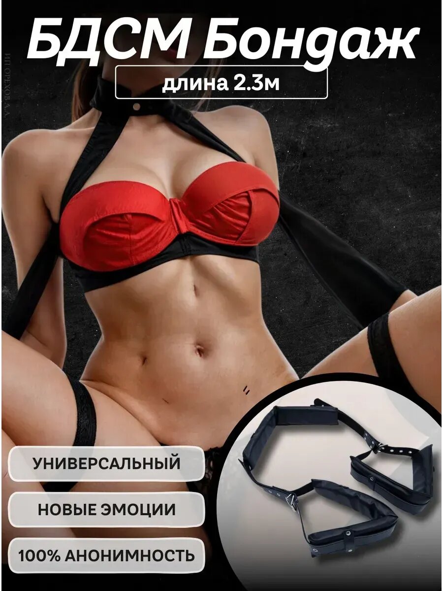 Премиум БДСМ фиксатор с наручниками для ярких ночей 18+