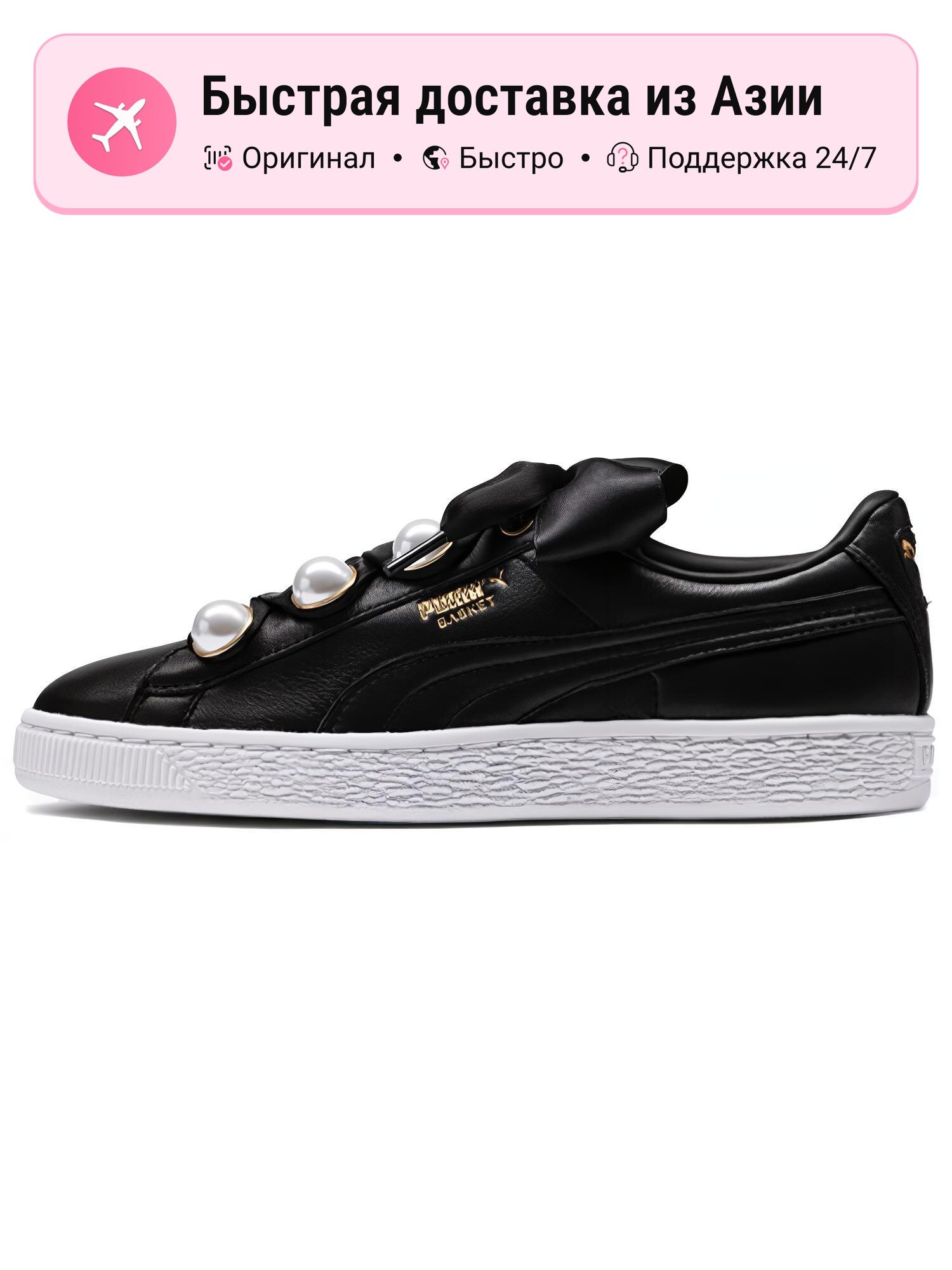 Кроссовки PUMA Basket Bling