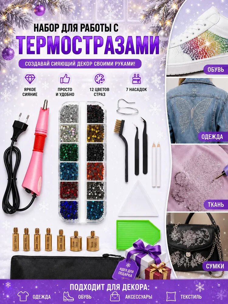 Горячий клей, дрель, паяльник для одежды, подарок для любителей ручной работы