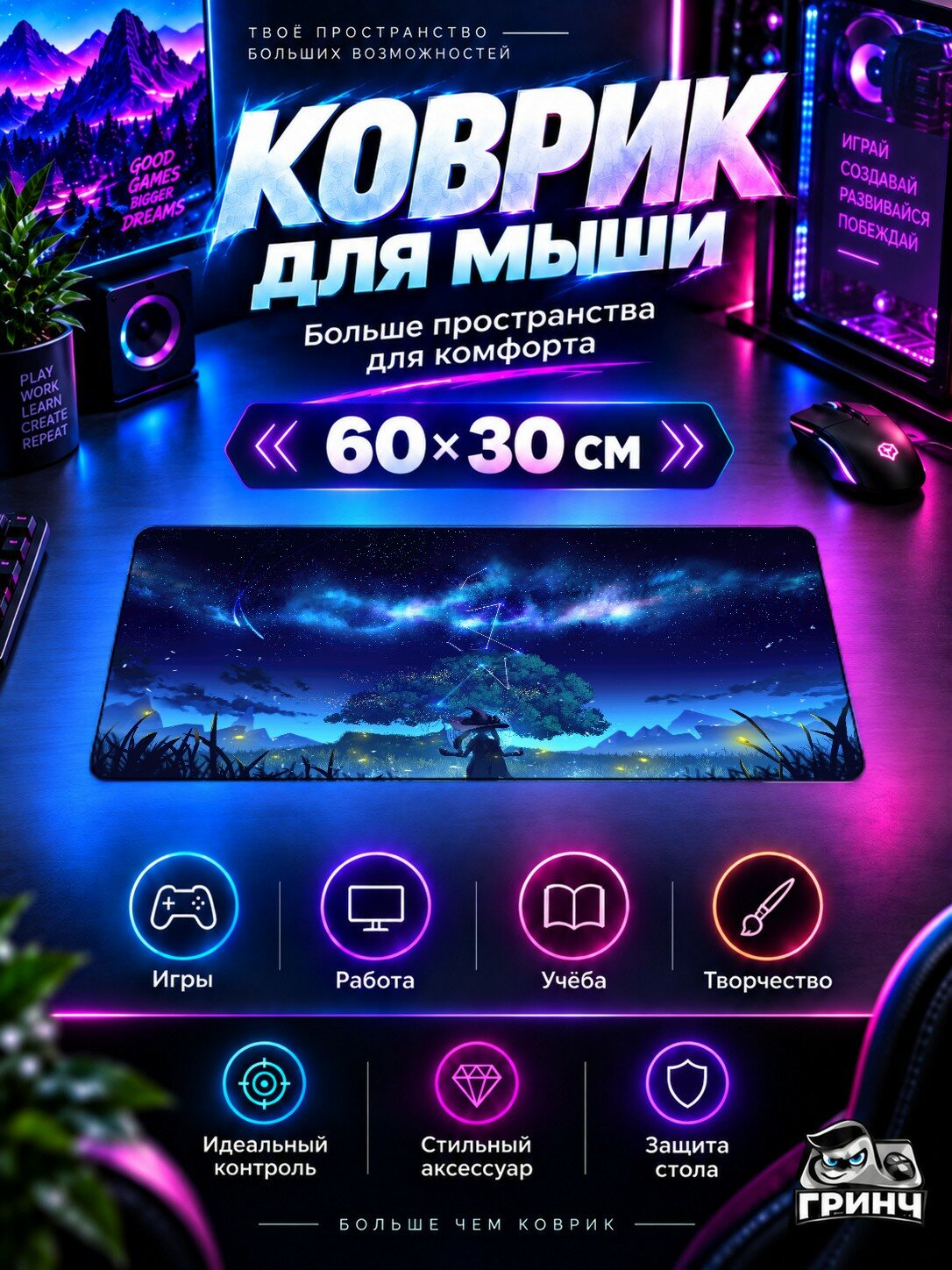 Игровой коврик для мыши и клавиатуры Genshin Impact / Геншин Импакт — Genshin Impact 60х40 см XL
