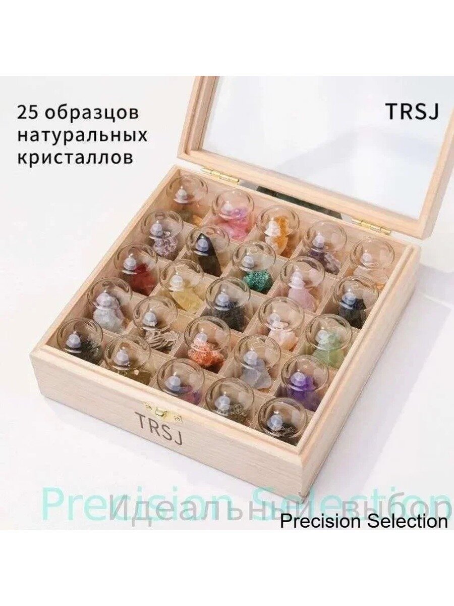 Коллекция минералов самоцветов из 25 натуральных камней (Коллекция Сокровище) Отправить деревянную коробку для сбора