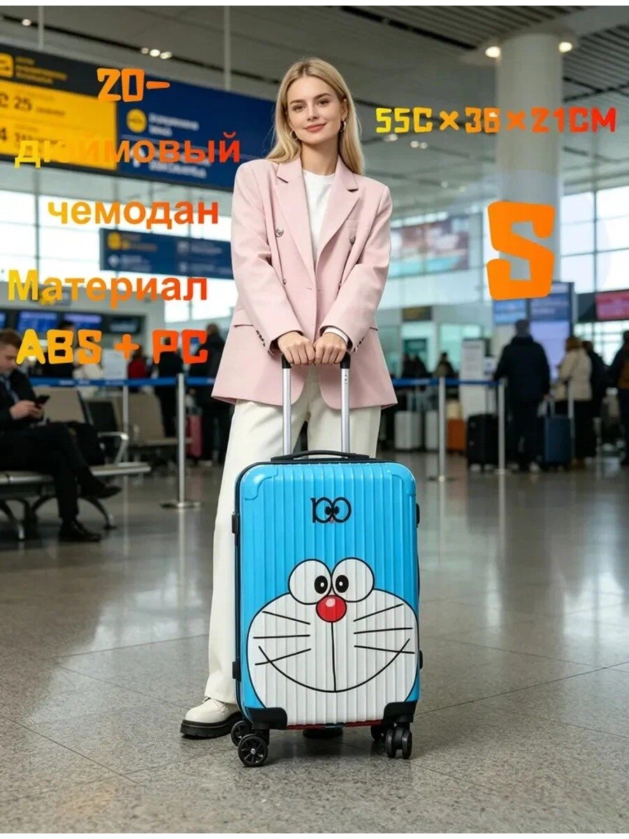 Чемодан