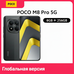 Смартфон Poco M8 Pro, 8/256ГБ, global