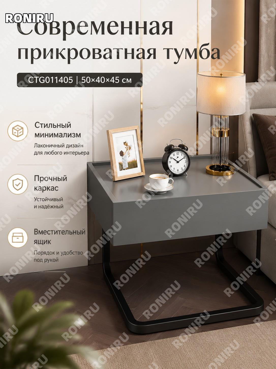 Прикроватная тумба CTG011405 50×40×45 см серо-черная с квадратной трубой, современный шкафчик с ящиком для спальни