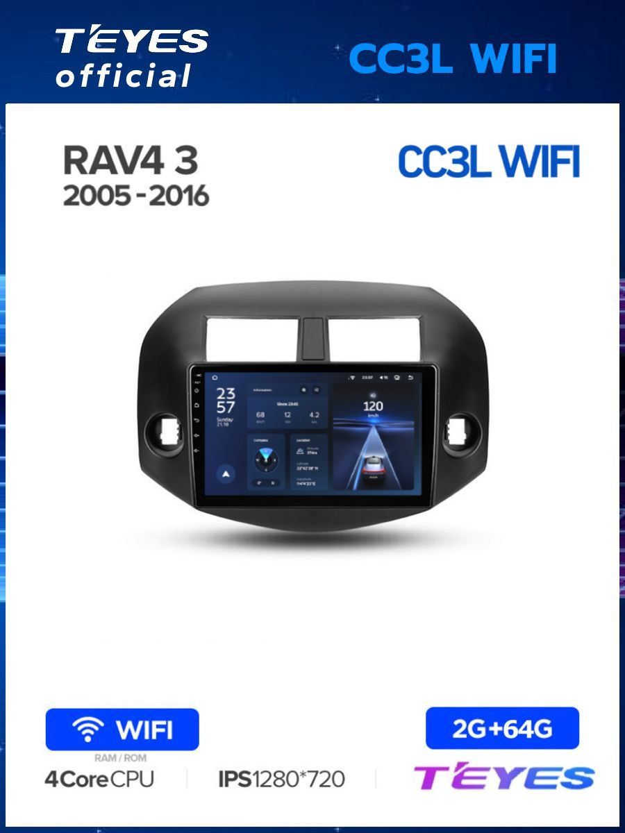 Магнитола Toyota RAV4 3 XA30 2005-2016 (Комплектация F2) Teyes CC3L Wi-Fi 2/64GB, штатная магнитола, 4-ёх ядерный процессор, IPS экран, Wi-Fi, 2 DIN