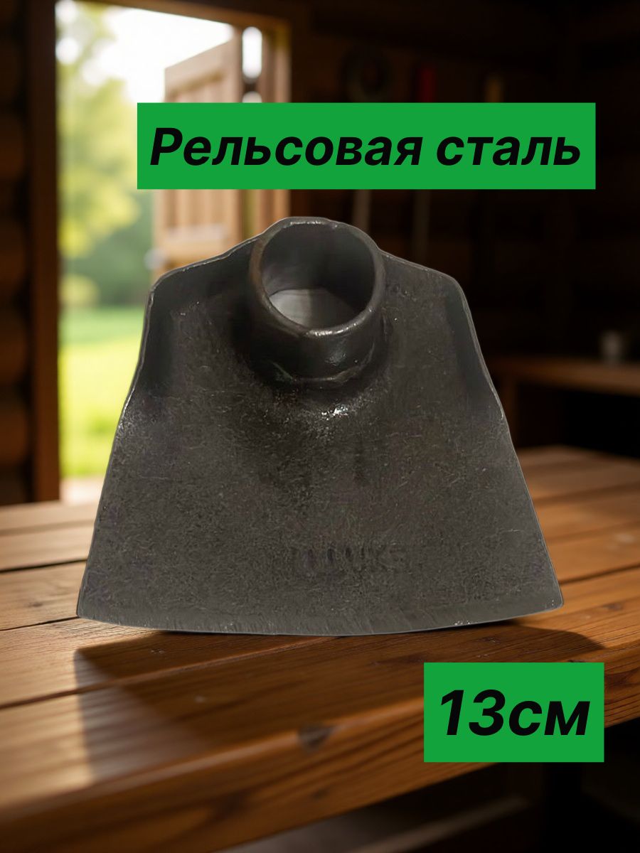 Наманган Мотыга 5 см рукоять, 13 см ширина, высокоуглеродистая сталь