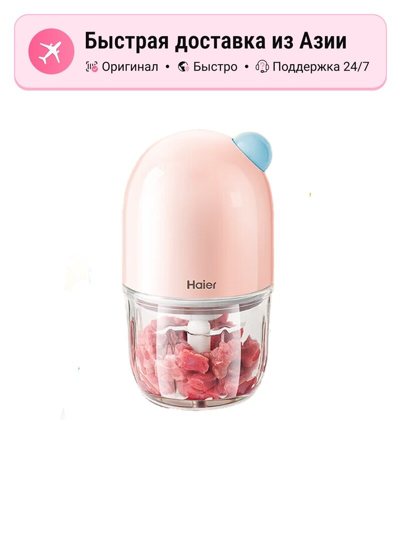 Блендер для детского питания Haier HBP-C201 компактный многофункциональный, 0.3L, coral pink