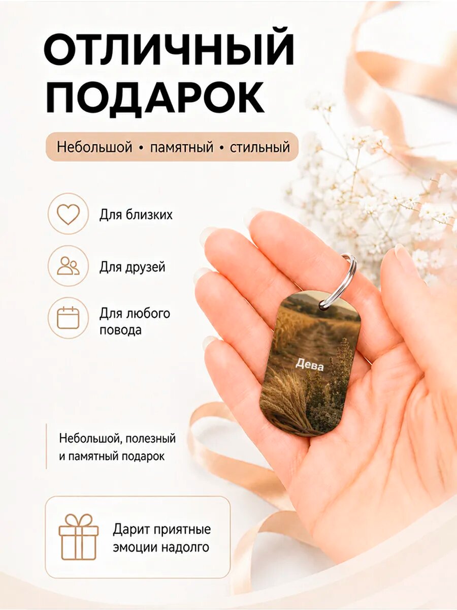 Брелок, белый — фото 1