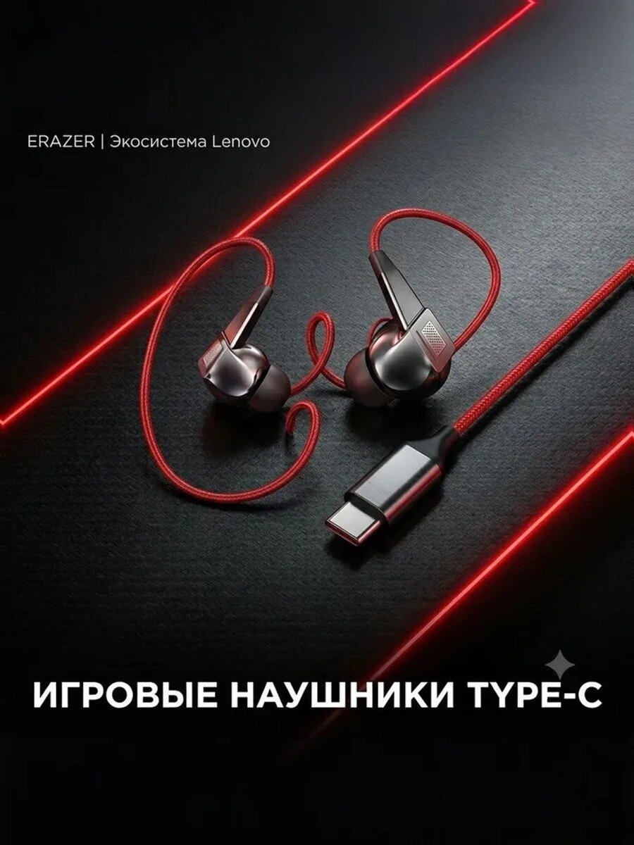 ERAZER Наушники проводные с микрофоном, Bluetooth, 3.5 мм x2, черный матовый, красный