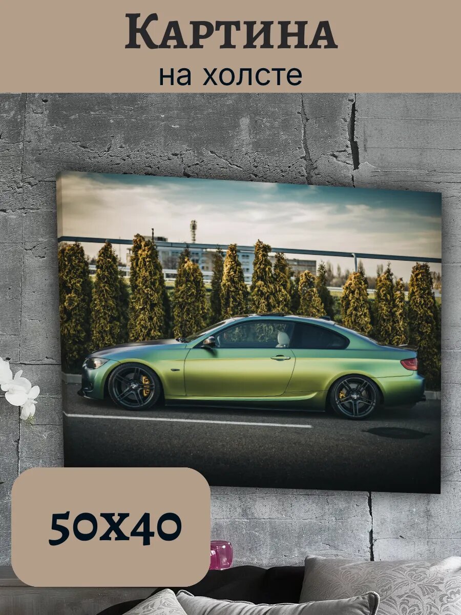 Картина Постер 40х50 Машина БМВ BMW M4 Эстетика Скорость