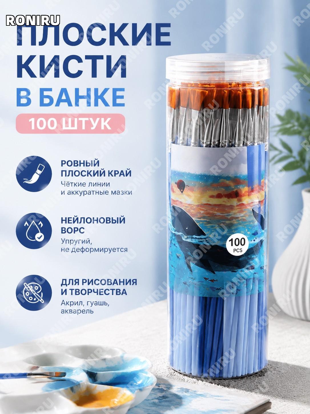 Набор плоских кистей для рисования 100 шт в ведре, розовые, пластиковые кисти для акрила и творчества и хобби дома