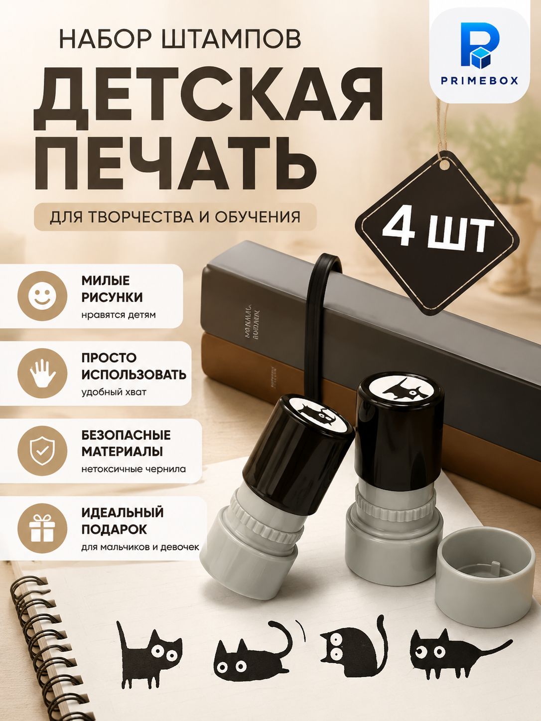 Милый черный котик-тюленьпечать детская, Черный кошачий принт, 4 шт.