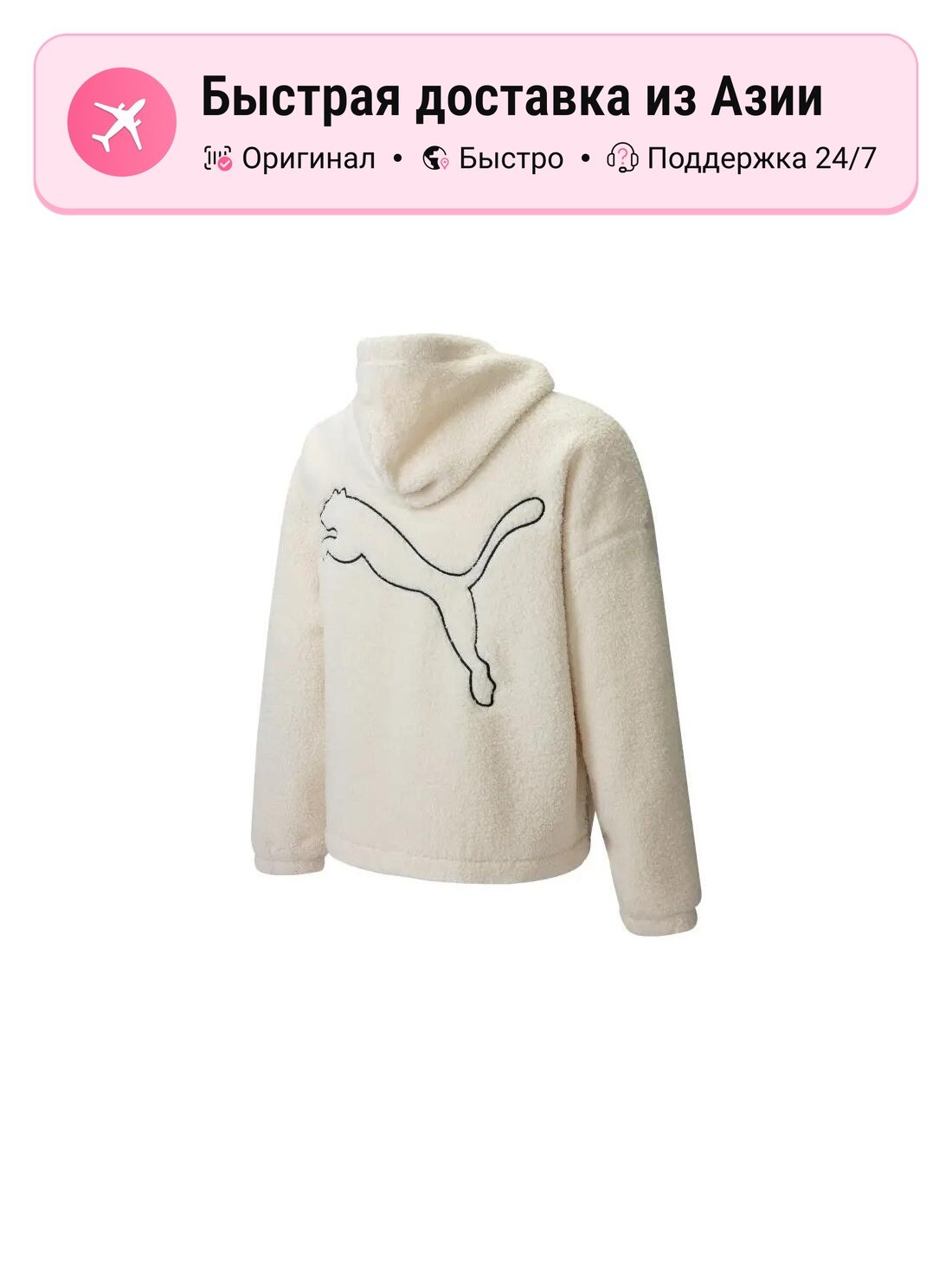 Куртка PUMA Velvet