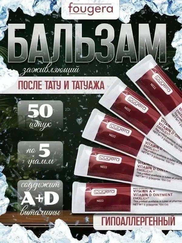 Бальзам для губ заживляющий после татуажа и тату, Артикул: 5524000511