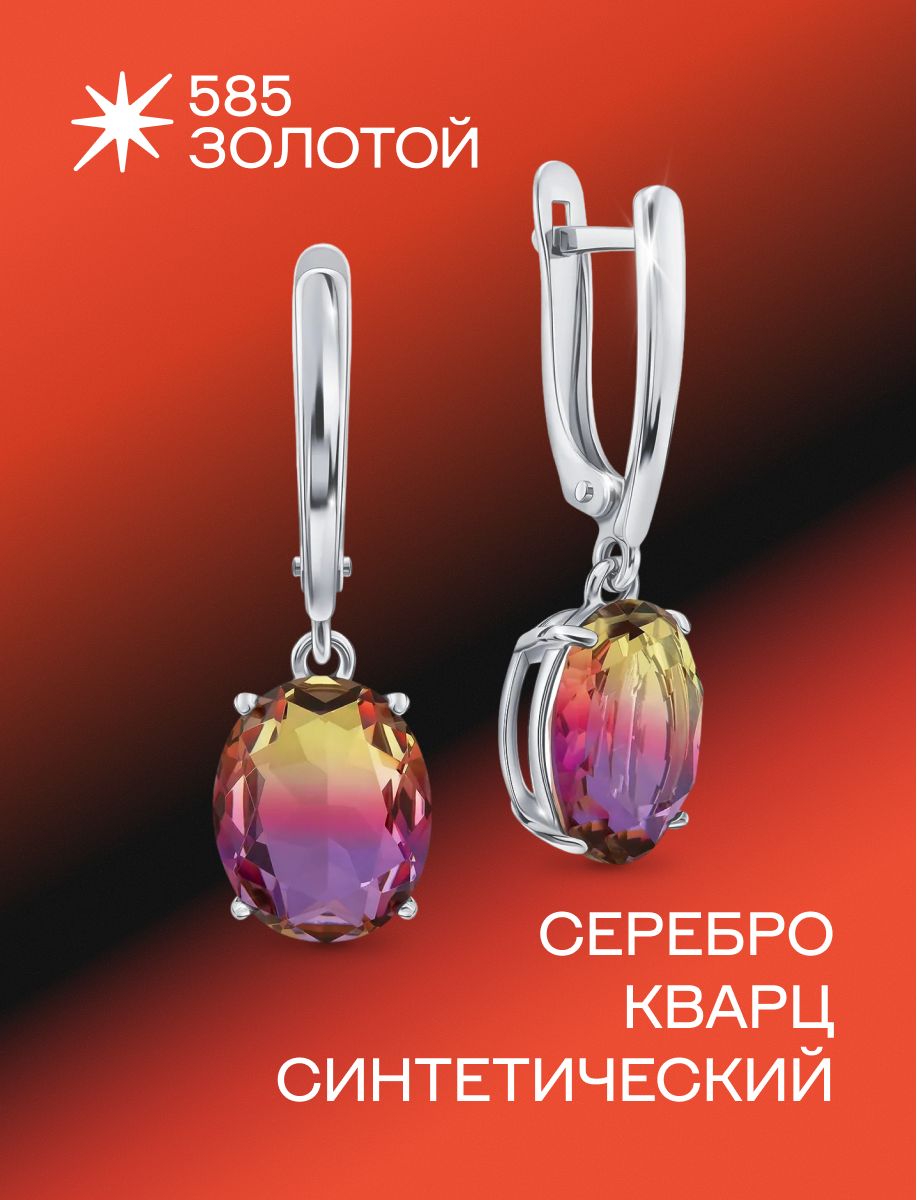 Серьги с подвесками 585 ЗОЛОТОЙ, серебро, 925 проба, родирование