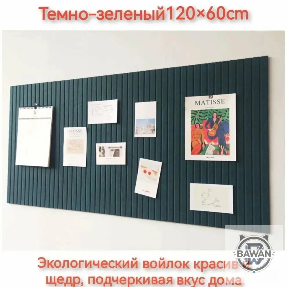 Доска для заметок на стену из ЭКО-войлока60x120cm, мудборд на стену, органайзер из войлока, НЕ пробковая доска для фото