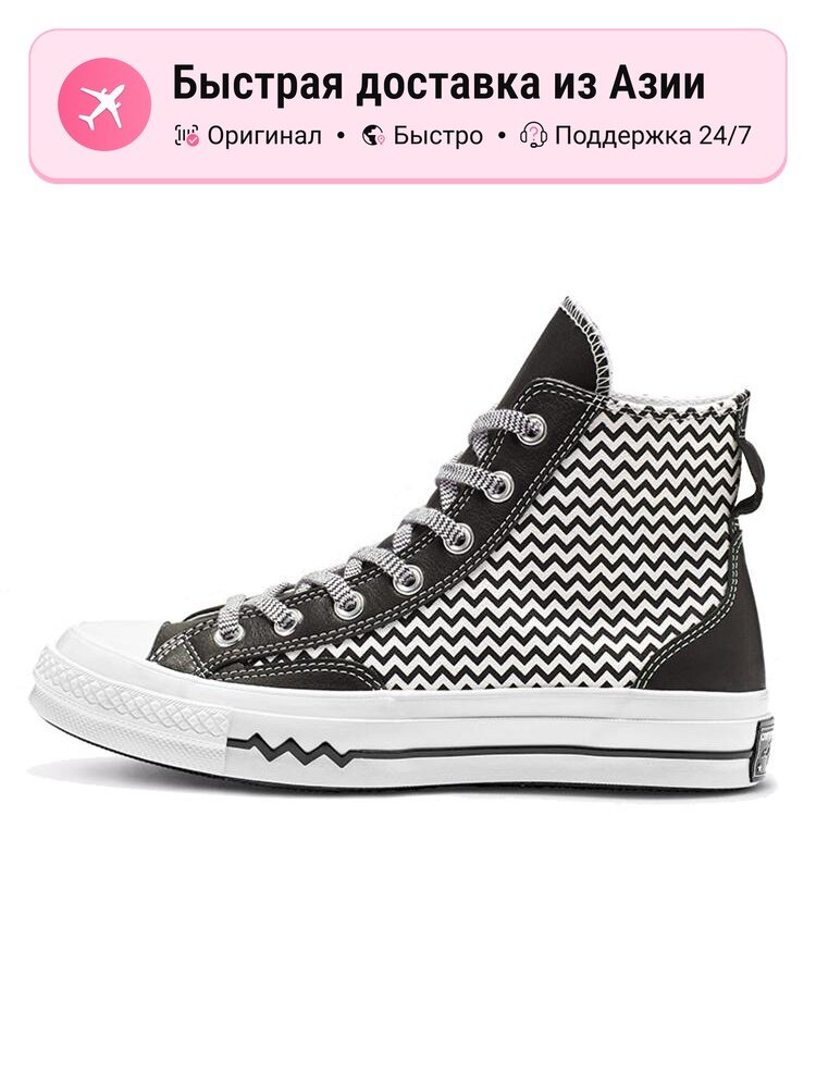 Кроссовки Converse Chuck 70 Mission V High