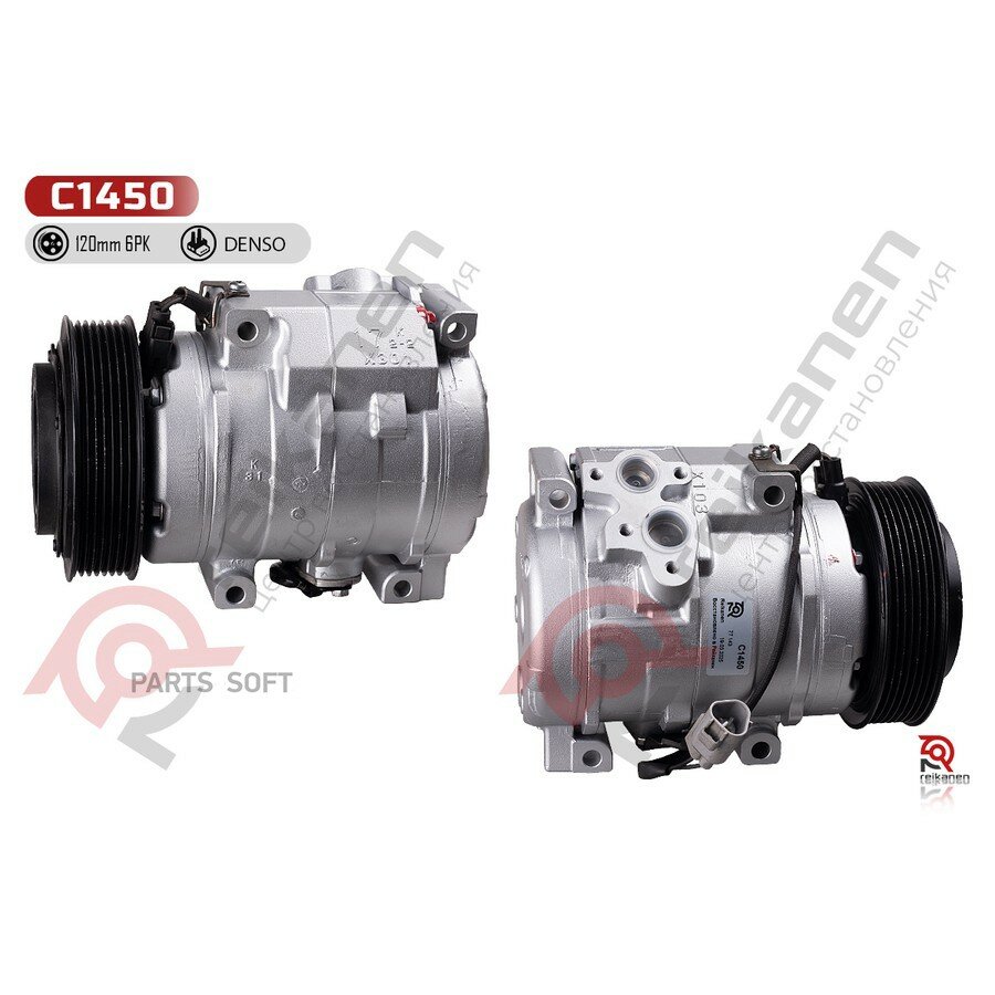 Компрессор конд. [восст] для TOYOTA LC PRADO (J120/150) 3.0D 02-15 [гар 1 год] C1450 от официального дистрибьютора, REIKANEN, артикул C1450