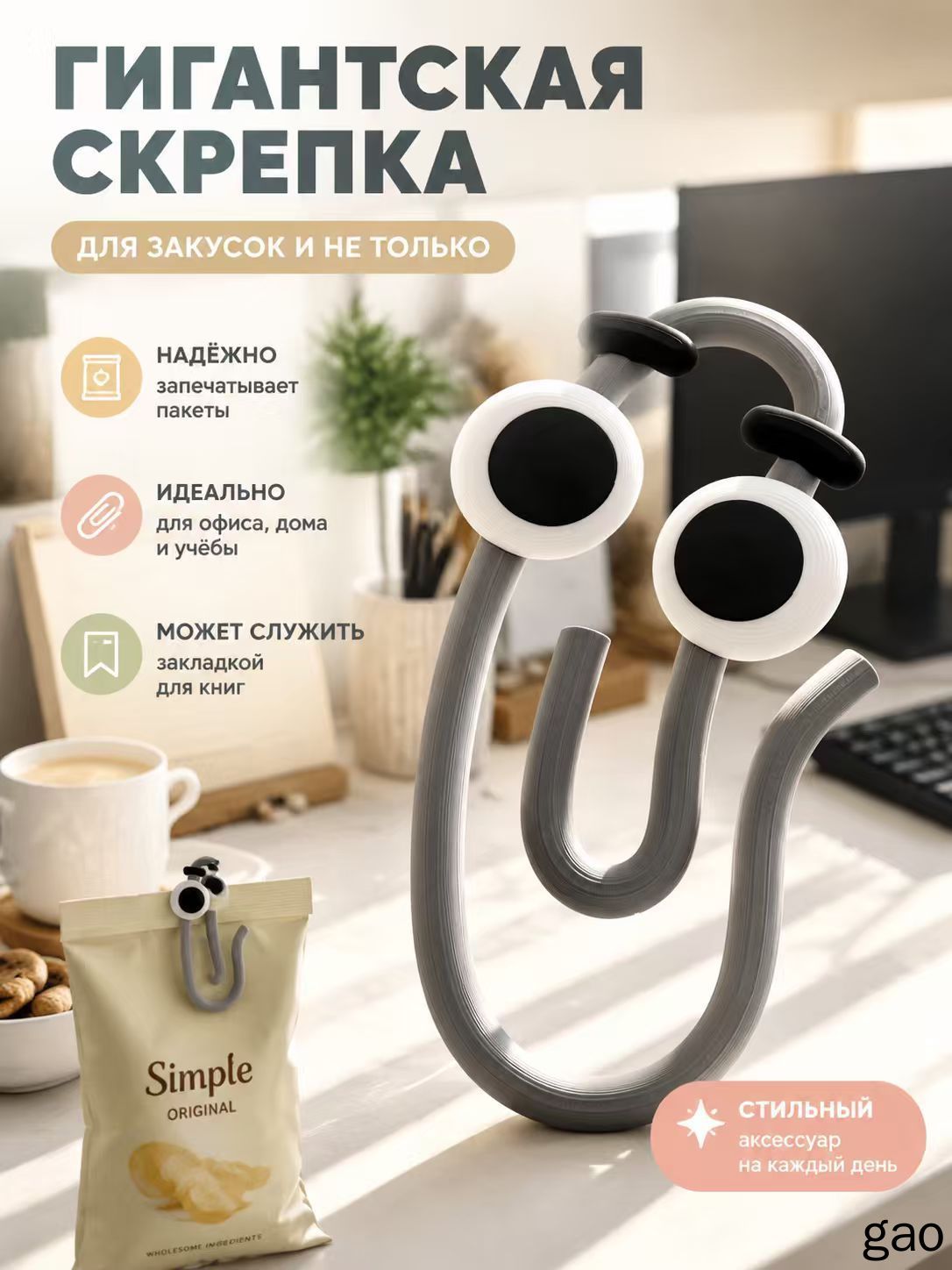 Гигантская канцелярская скрепка с глазами, закладка, 15 8,5 см