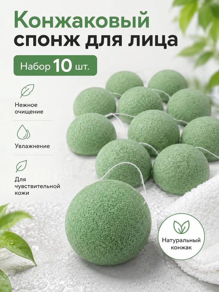 Натуральная конжаковая губка для купания младенцев/губка для умывания лица новорожденных