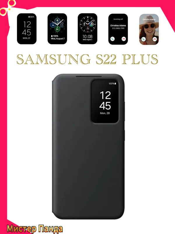 Оригинал Книжка чехол Smart View Wallet Case Samsung Galaxy S22 Plus