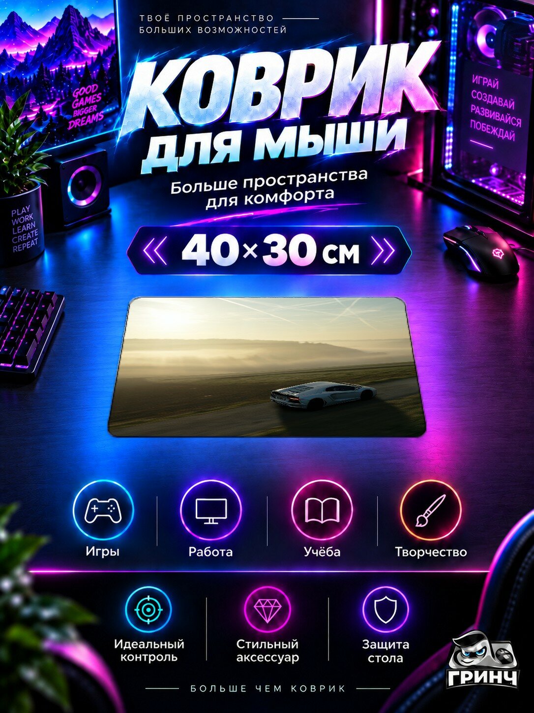 Игровой коврик для мыши Gran Turismo / Гран Туризмо — Lamborghini Aventador Gran Turismo 40х30 см L