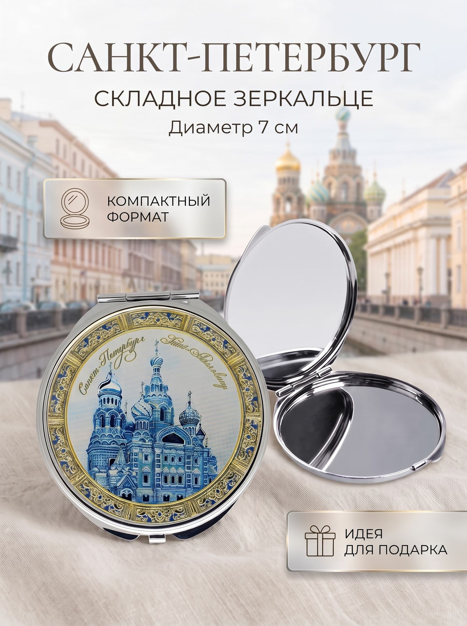 Зеркальце карманное складное косметическое для макияжа ,