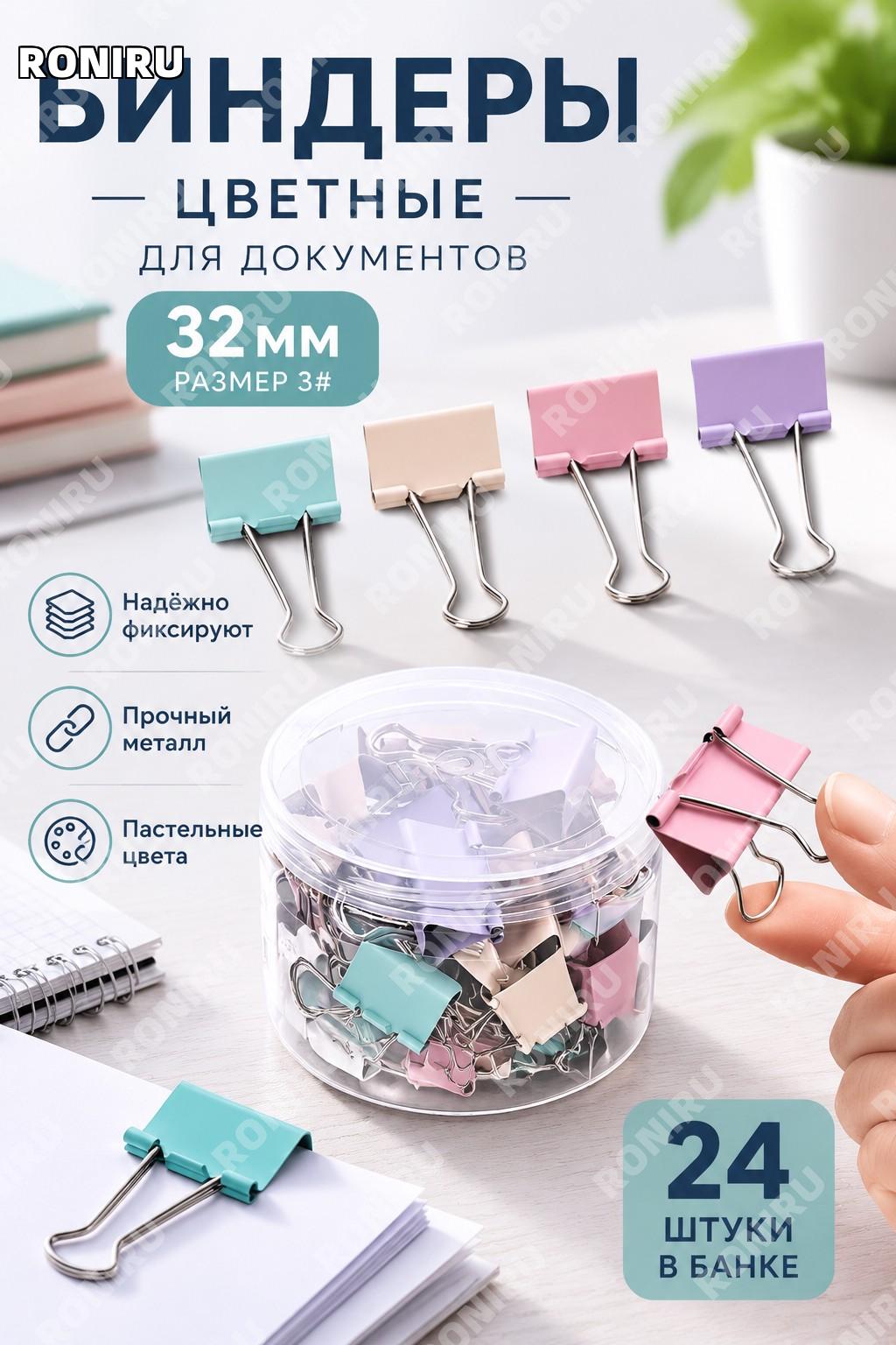 Держатели для бумаг 3# 32 мм, 24 шт./контейнер, металлические зажимы для документов и офиса для папок и архива