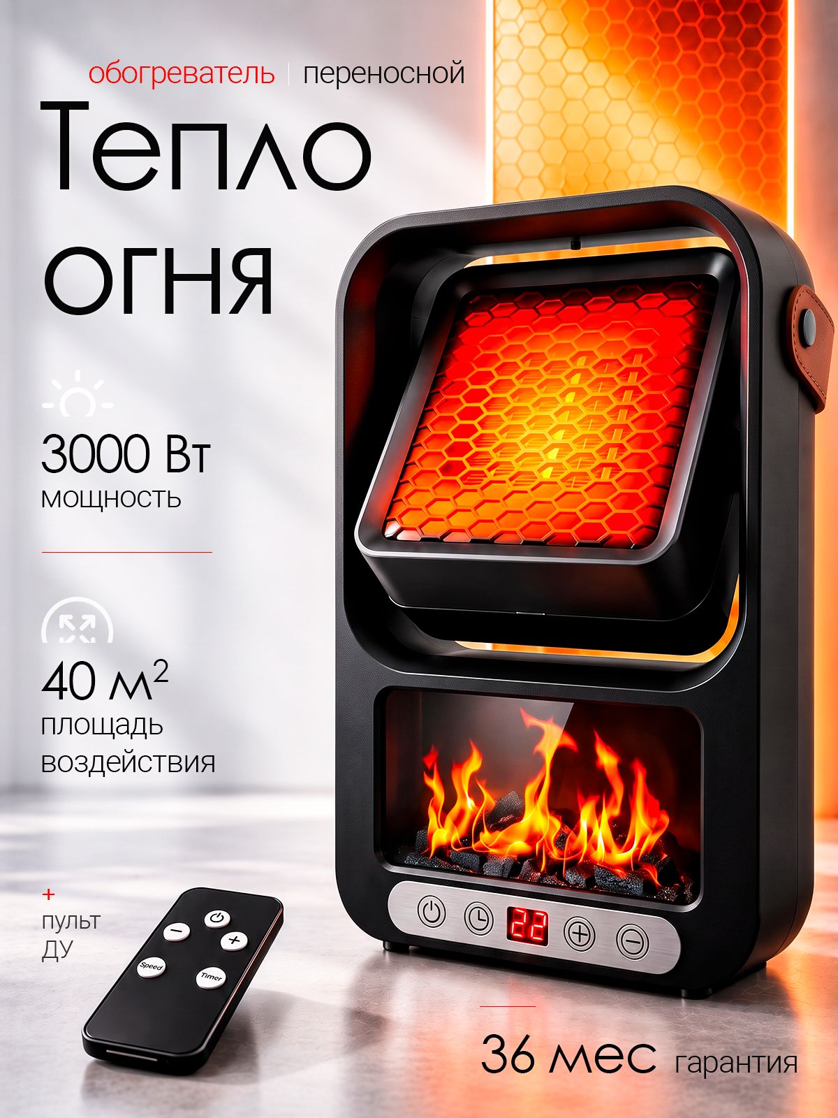 Обогреватель электрический для дома 3000 Вт, Тепловентилятор с быстрым нагревом