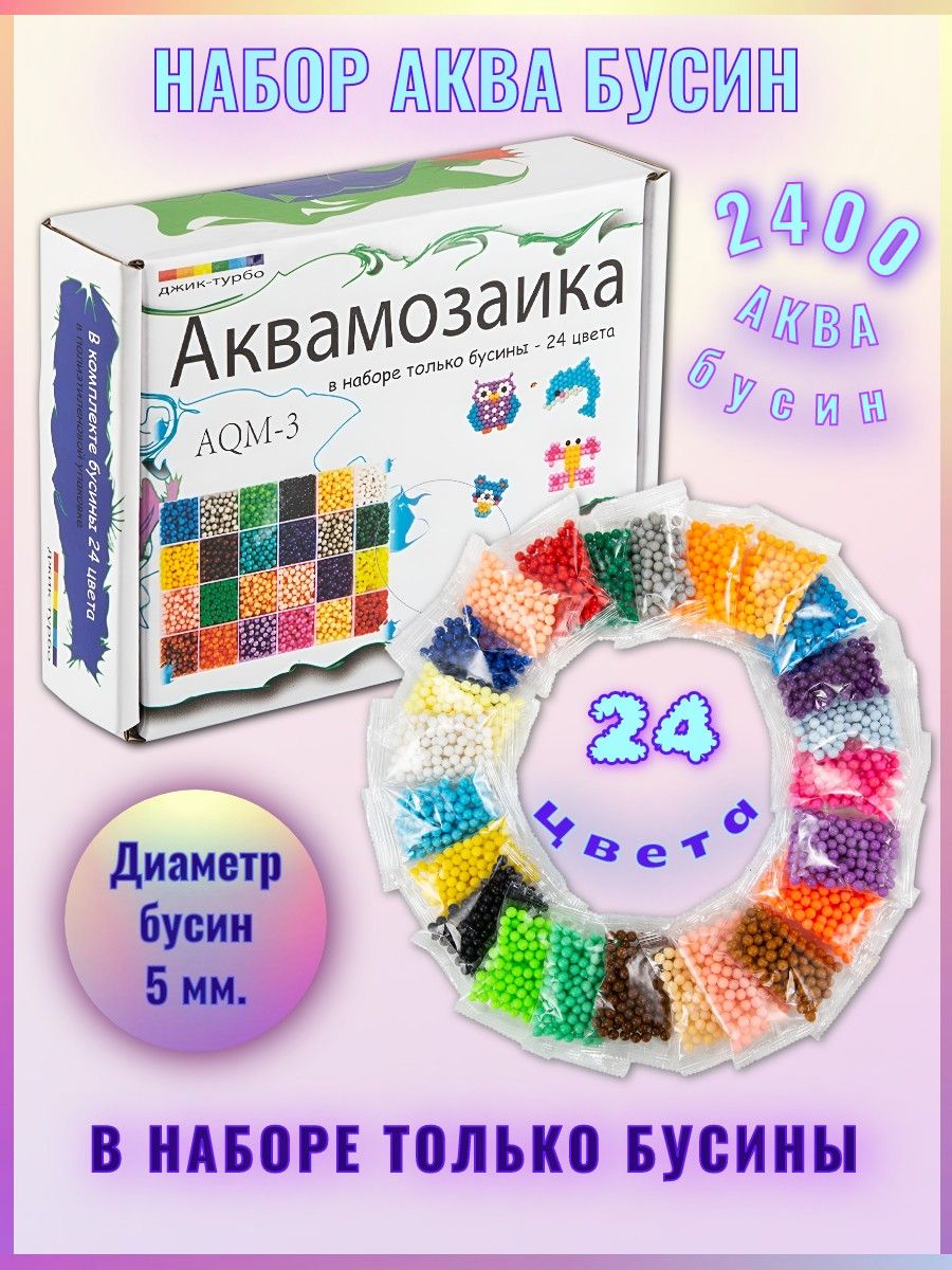 Запасные бусины, Аквамозаика, артикул AQM-3, ширина 5 мм