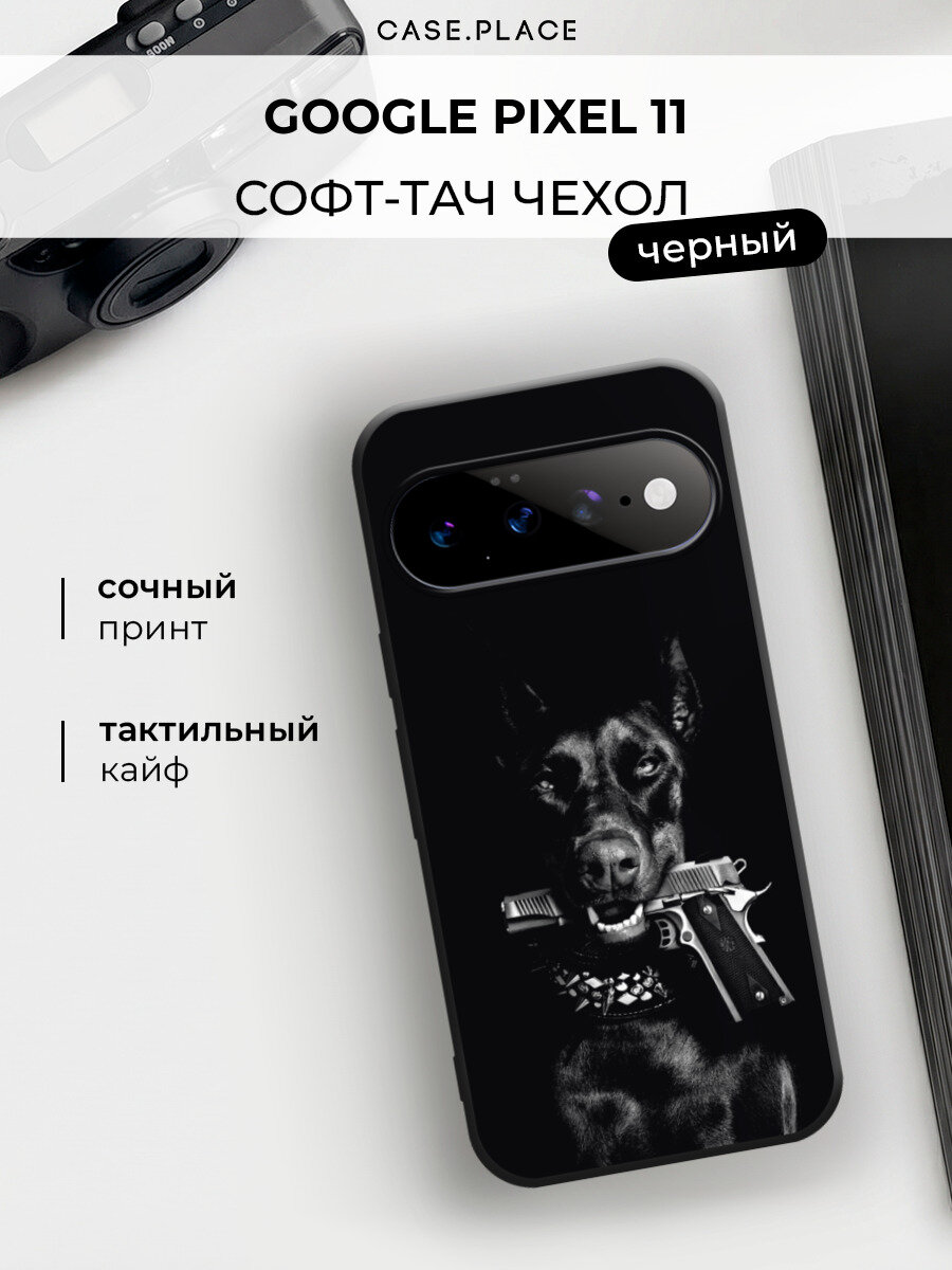Чехол на Google Pixel 11 / Гугл Пиксель 11 с принтом "Доберман"