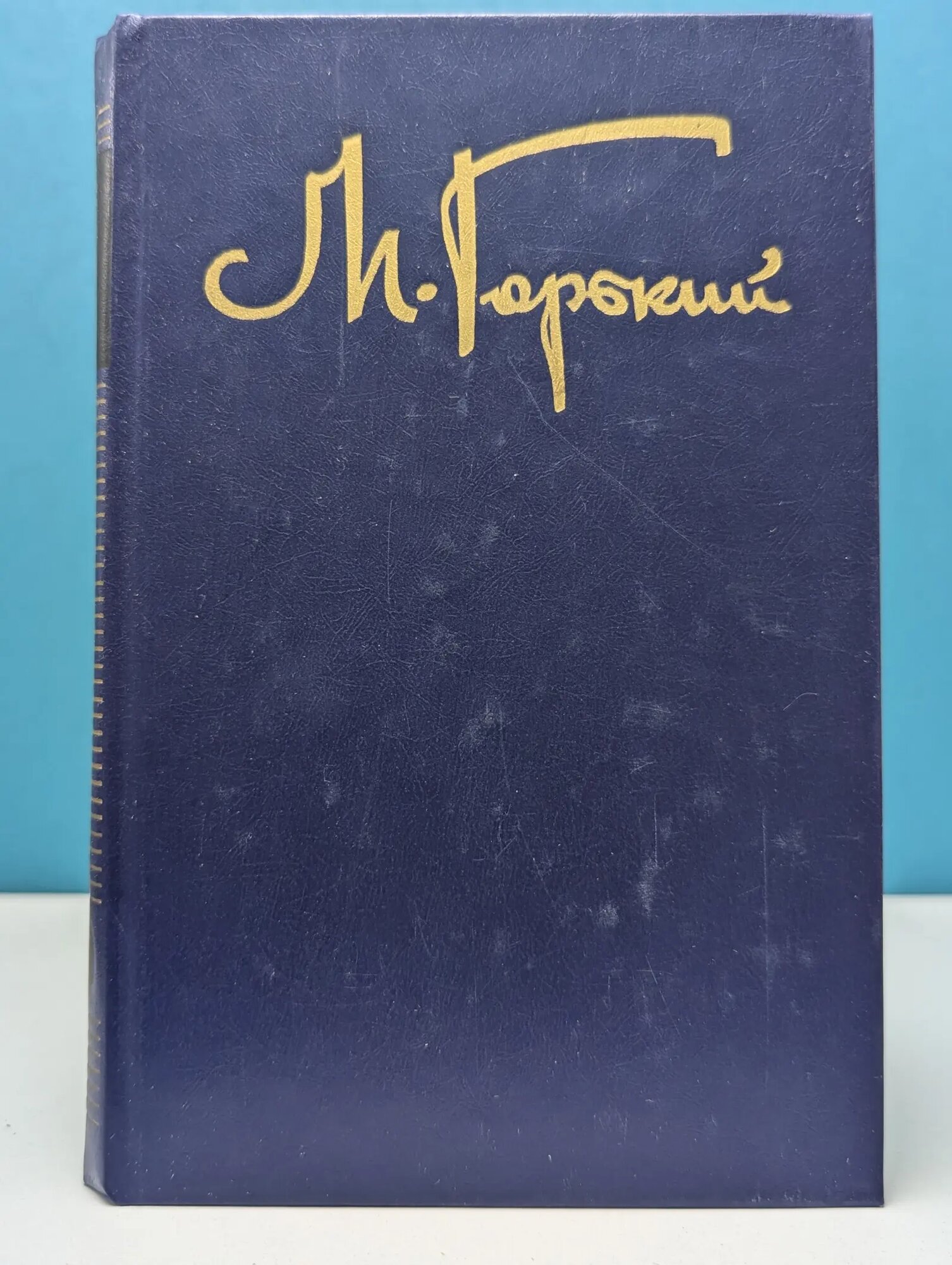 Максим Горький. Собрание сочинений в 8 томах. Том 2 Горький Максим Алексеевич 1987