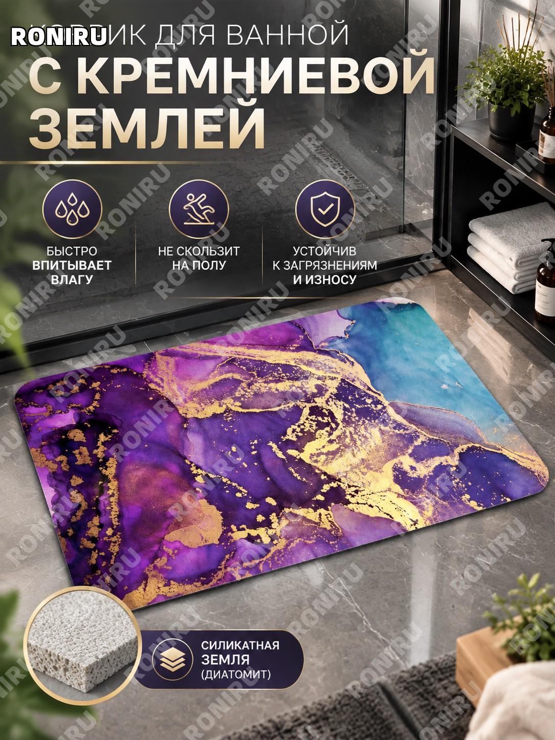 Коврик для ванной из диатомовой грязи 60×90 см 0317 абстрактный-2 впитывающий влагу напольный для душа современный
