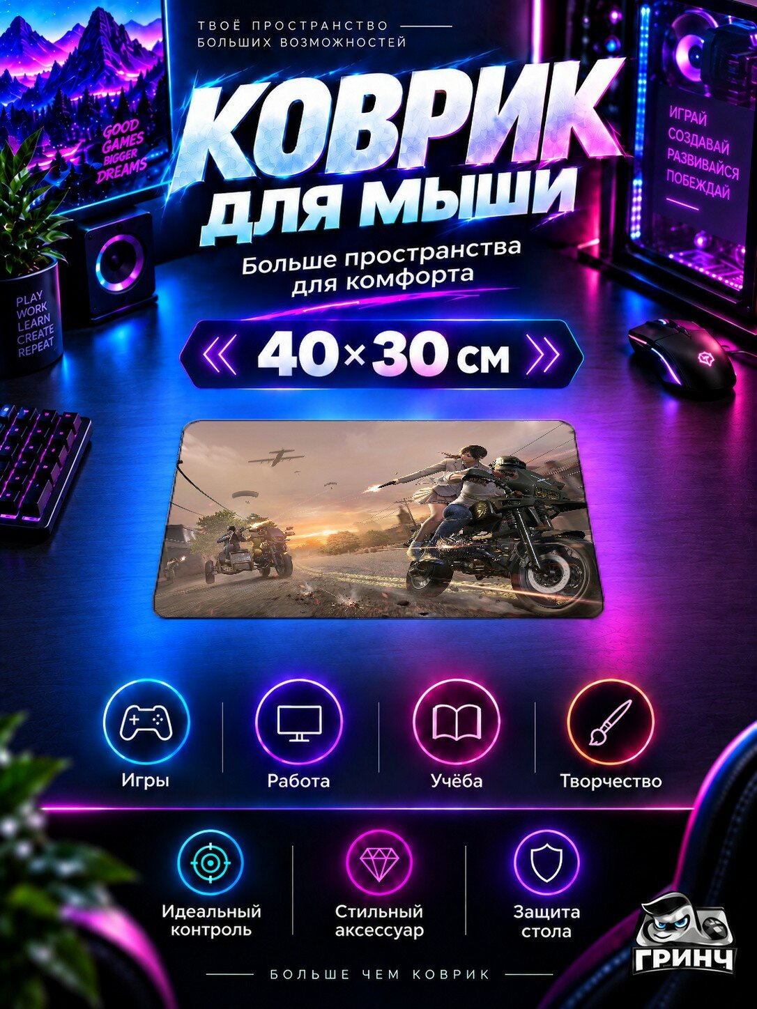 Игровой коврик для мыши 40×30 см — PUBG / пабг — PUBG Helmet Guy With Girl