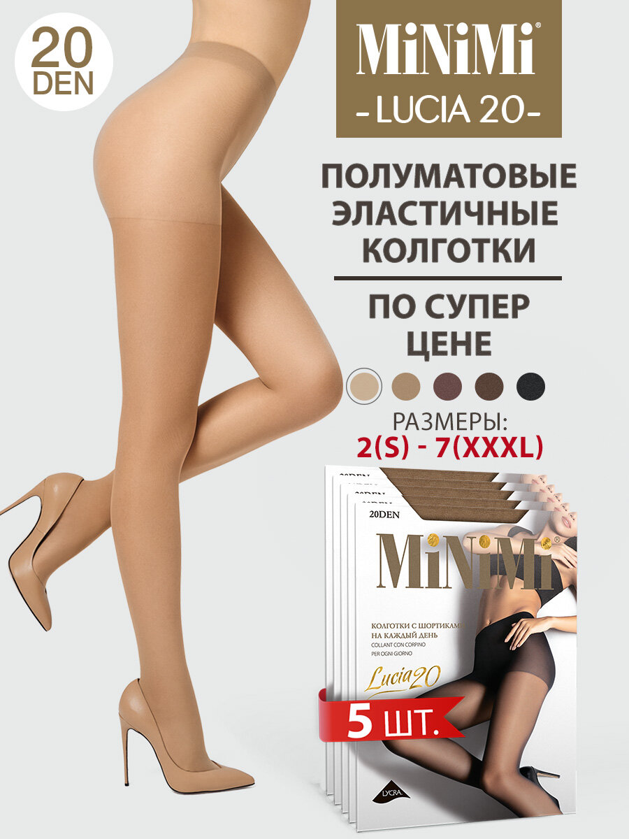 Колготки MiNiMi LUCIA 20